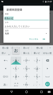 Google Japanese Input on PC Download (Windows 8/8.1/7 & Mac)