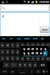 Sparsh Marathi Keyboard for Windows PC - Free Download