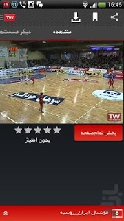 How to Download Telewebion on PC for Windows and MAC